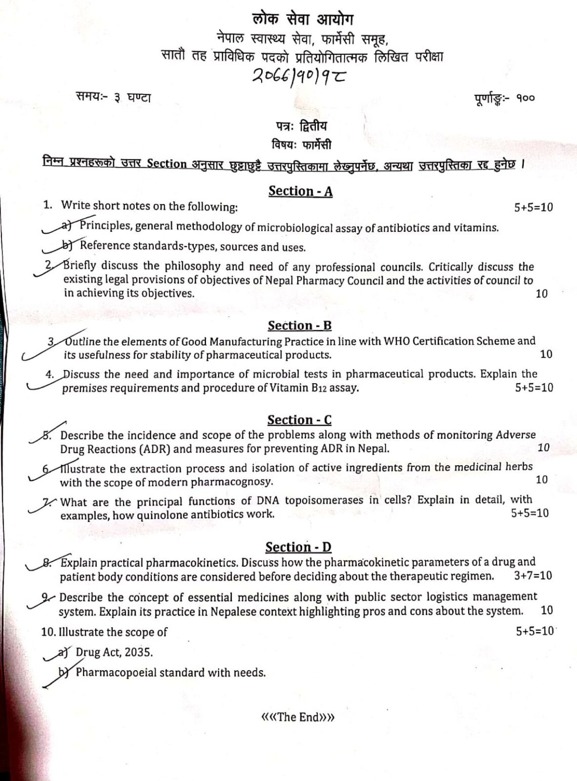 Pharmacy Officer Loksewa Aayog Question Paper 2077