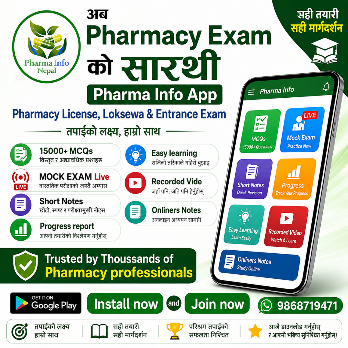 Demo Class Pharma Info Nepal
